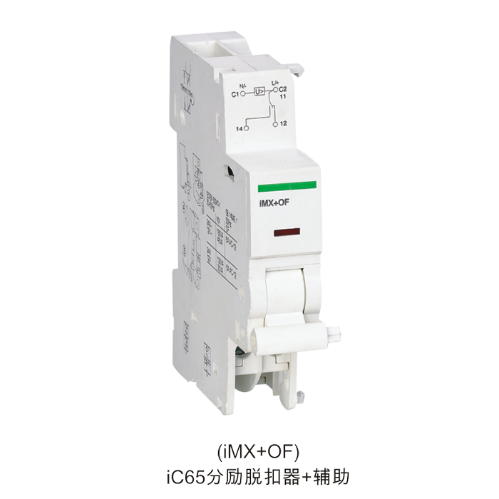 （iMX+OF）IC65分励脱扣器+辅助触头 - 乐清市厚达电气有限公司